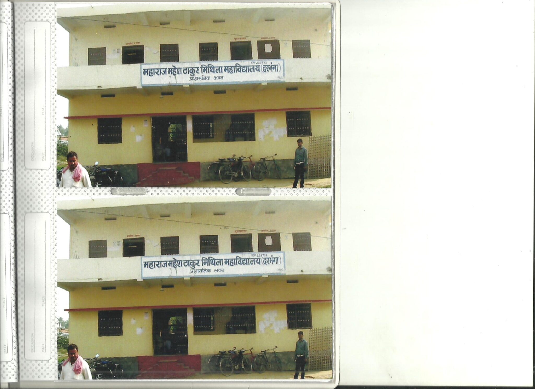 mahraj-mahesh-thakur-mithila-college-darbhanga-maharaj-mahesh-thakur